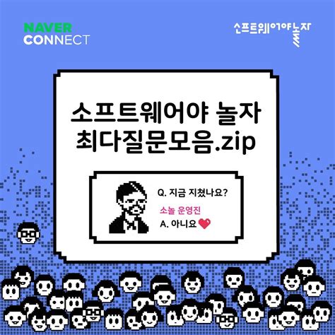 소프트웨어야놀자 소프트웨어야 놀자 역대 최다질문모음zip 2022 대학생 멘토 지원하기 전에
