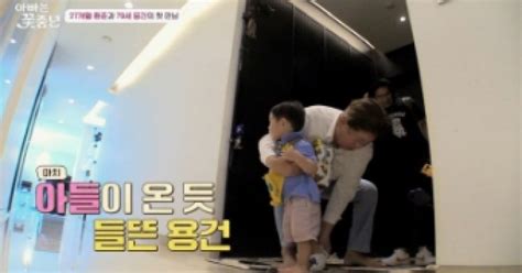 79세 아빠 김용건 늦둥이 아들 공개 놀아주면 숨 차