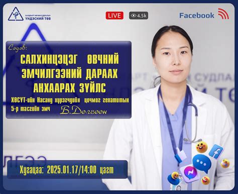 Халдварт Өвчин Судлалын Үндэсний Төв 🗓2025 оны 01 р сарын 17 ний өдөр 14 00 цагт 📌Салхин