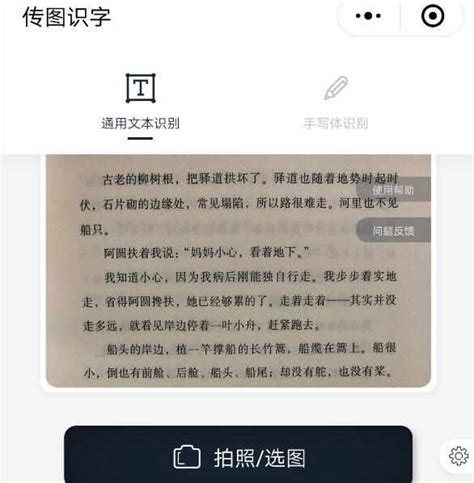 微信图片提取文字图片提取文字能图片提取文字怎么弄第2页大山谷图库