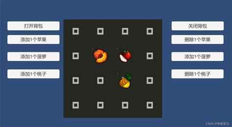 Unity背包系统与存档附下载链接unity存档系统下载 Csdn博客