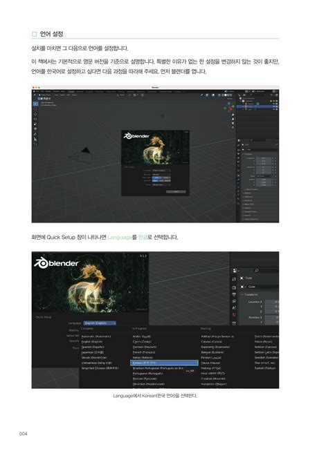 알라딘 미리보기 만들면서 배우는 블렌더 캐릭터 모델링 실전 가이드