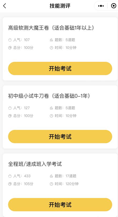 软件测试题库推荐：10万测试人都在用的刷题小程序！yyds~ 知乎