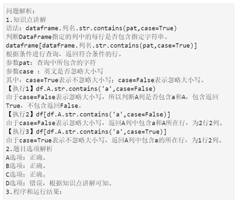 判断dataframe指定的列中的每行是否包含指定字符串dataframe列名ntainsdataframe判断某列存在