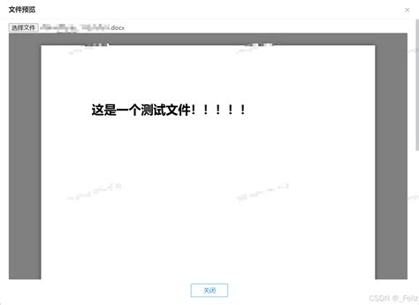 Vue2实现word在线预览vue实现word在线预览 Csdn博客
