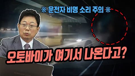 3001회 편도 1차로 도로에서 깜빡이 켜고 우회전하는 순간 뒤에서 오던 오토바이가 오른쪽 좁은 공간으로 먼저 우회전하려고