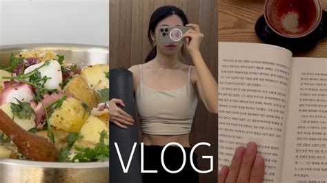 Vlog 요가하고 요리하고 독서하며 스트레스 관리하는 일상🧘‍♀️feat 깜짝 첫 버스킹 Youtube