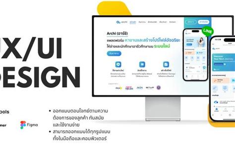 บริการออกแบบ ux ui สำหรับ website และ mobile app