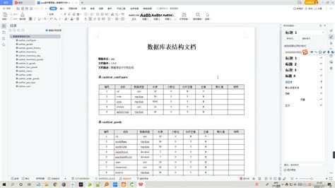 Java项目超市收银管理系统javassmhtmlmavenmysql超市收银管理系统项目 Csdn博客