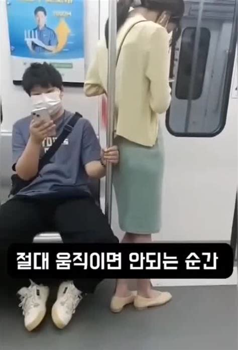 유머 빼도 추행범 안빼도 추행범 어찌해야 할까요 ♥️좋은글 감성이야기 음악 사랑글 예쁜글 감성글 힐링글 감동글 명언 이별글 시 Band