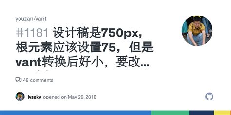 设计稿是750px，根元素应该设置75，但是vant转换后好小，要改成35才行 · Issue 1181 · Youzanvant · Github