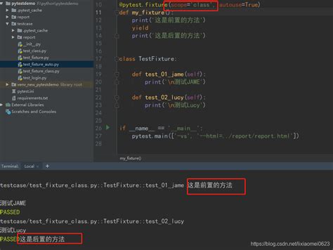 pytest框架实现一些前后置（固件，夹具）的处理 夹具 后置 csdn博客