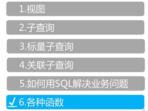 Sql判断时间在某个范围sql学习 视图和子查询 Csdn博客