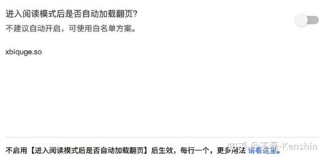 简悦插件 · 自动翻页 知乎