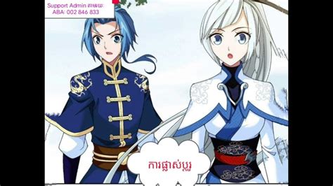 The Great Rulers អ្នកគ្រប់គ្រងដ៏អស្ចារ្យ ភាគទី២០៩ ការផ្លាស់ប្ដូរ Youtube