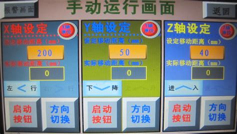 基于PLC控制的自动化立体仓库模型的设计与监控实现 西安明德理工学院