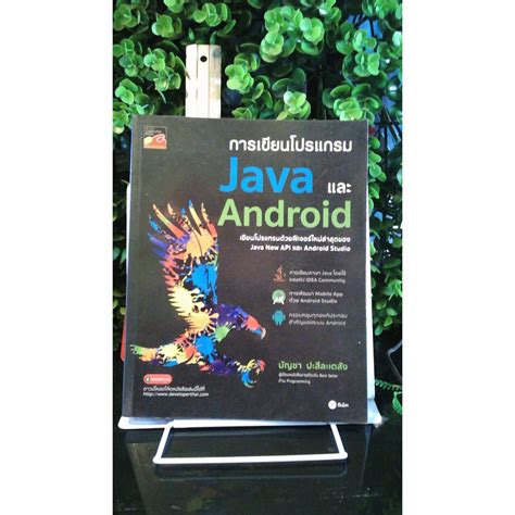 การเขียนโปรแกรม java และ android เขียนโปรแกรมด้วยฟีเจอร์ใหม่ล่าสุด 686