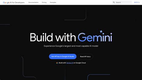 Gemini Apiの料金・使い方、api Keyを用いたpythonでの導入方法を紹介! Gemini Apiの料金・使い方、api Keyを用いたpythonでの導入方法を紹介!