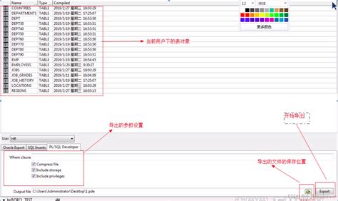 Oracle数据库的导入与导出oracle导入导出 Csdn博客