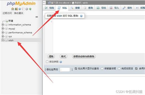 php书上的许愿墙项目搭建以及代码分享 php许愿墙案例代码 csdn博客
