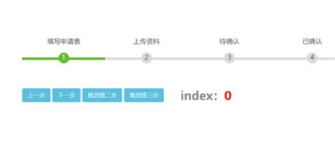 js实现多步骤下一步插件