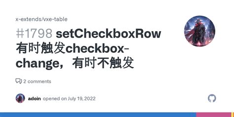 setCheckboxRow有时触发checkbox change有时不触发 Issue x extends vxe table GitHub