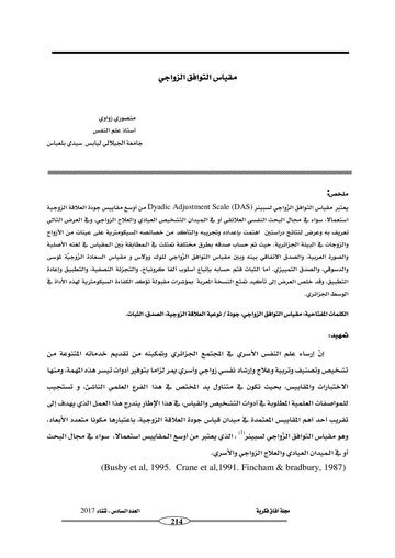 Dyadic Adjustment Scale د منصوري زواوي Free Download Borrow And Streaming Internet Archive