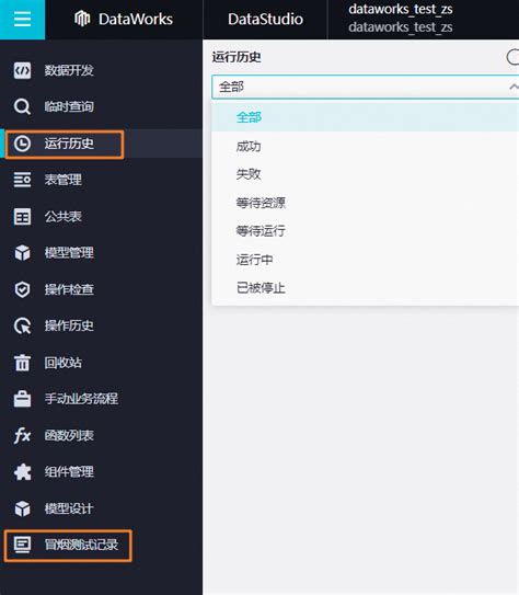 Dataworks产品使用合集之在dataworks中，如何通过polardb For Mysql来查看binlog日志 阿里云开发者社区