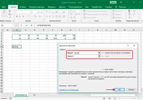 Как посчитать среднее значение в Excel формула функции инструменты
