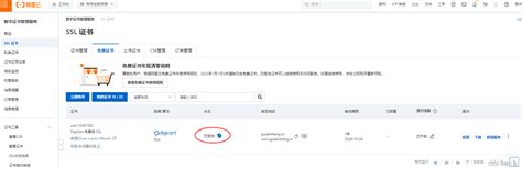 【linux】centos 8 服务器部署：阿里云域名申请免费 ssl 证书详细教程 阿里云部署ssl证书到域名 csdn博客