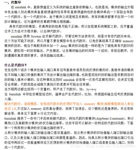 代数环代数环 Onepluseps Csdn博客