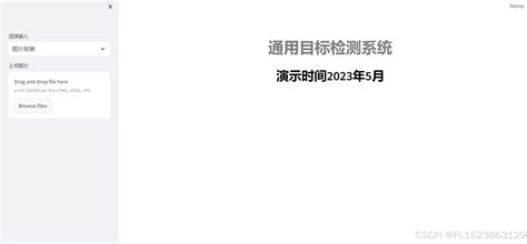 基于yolov8streamlit实现目标检测系统带漂亮登录界面streamlit登录界面 Csdn博客