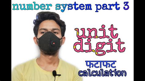 unit digit tricks concept method fast calculation youtube