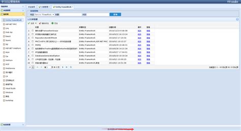 ef6 mvc4 easyui个人日记系统开源共享 kezhiping 博客园