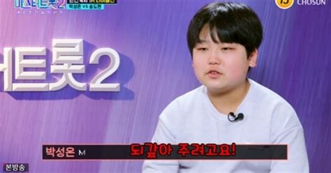 미스터트롯2 박성온 Vs 송도현 라이벌 재대결10점 차 접전 Retv