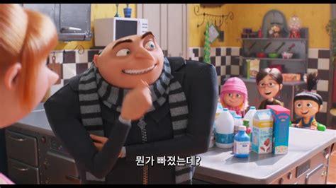 [슈퍼배드 4 Despicable Me 4] 예고편 한글 2024 07 일루미네이션 애니메이션 미니언즈 네이버 블로그
