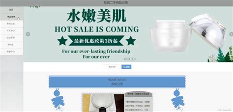 ssm毕设项目校园二手商品交易6l11r（java vue mybatis maven mysql） l11r事1 csdn博客