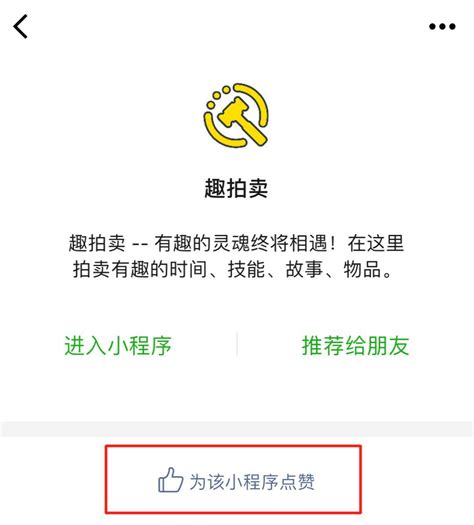 微信新增点赞功能的目的猜想 运营派