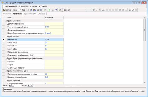 Интрастат Работа със системата Dreem Business Software