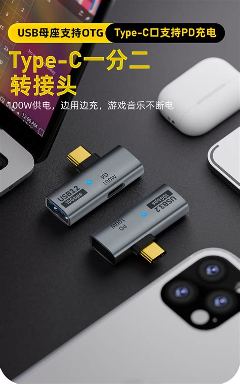 跨境二合一多功能转接头type C一分二同时使用u盘 Pd100w转换器 阿里巴巴