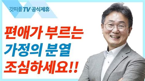 내가 내 아우 야곱을 죽이리라 창세기 34 갓피플