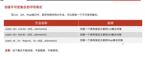 java—不可变集合 java 不可变list csdn博客