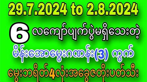 2d 2d3d6လကျော်ပျက်ပွဲလုံးဝမရှိသေးတဲ့မွေးဂဏန်းမိန်း 3 ကွက်ဘရိတ်4လုံးအခွေဇတိုးပတ်သီးအခမဲ့freeဝင
