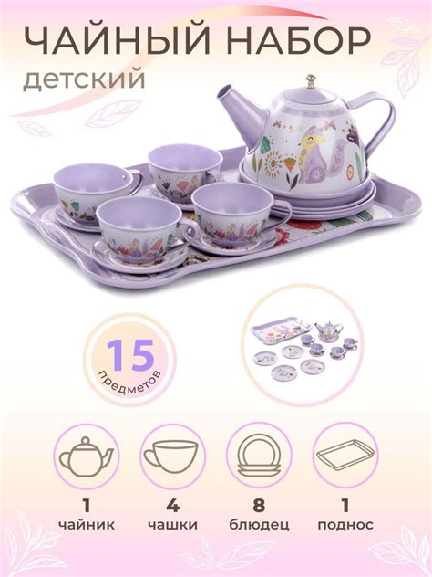 Детский набор игрушечной посуды для чаепития, 15 предметов, Veld Co ...