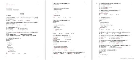练习题数组 Csdn博客
