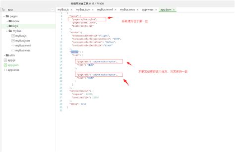 微信小程序之 tabbar 不显示 微信小程序 易优cms