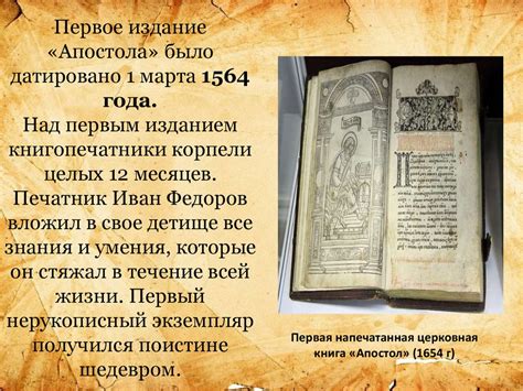Грамотность и книжное дело - презентация онлайн