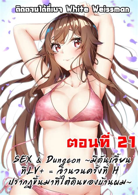 Sex And Dungeon 21 Doujinmoon