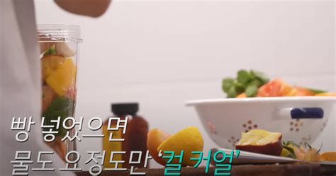 정재형 가스파초 요리 레시피│하루숙성해서 먹는 스페인 냉스프만들기 네이버 블로그