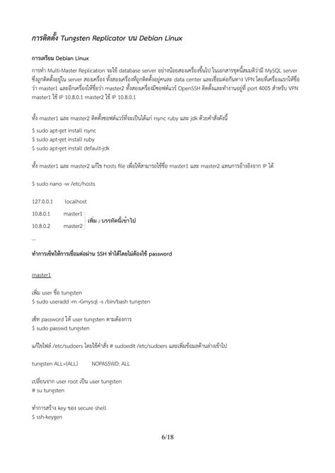 mysql multi master replication using tungsten replicator 2 0 5 pdf